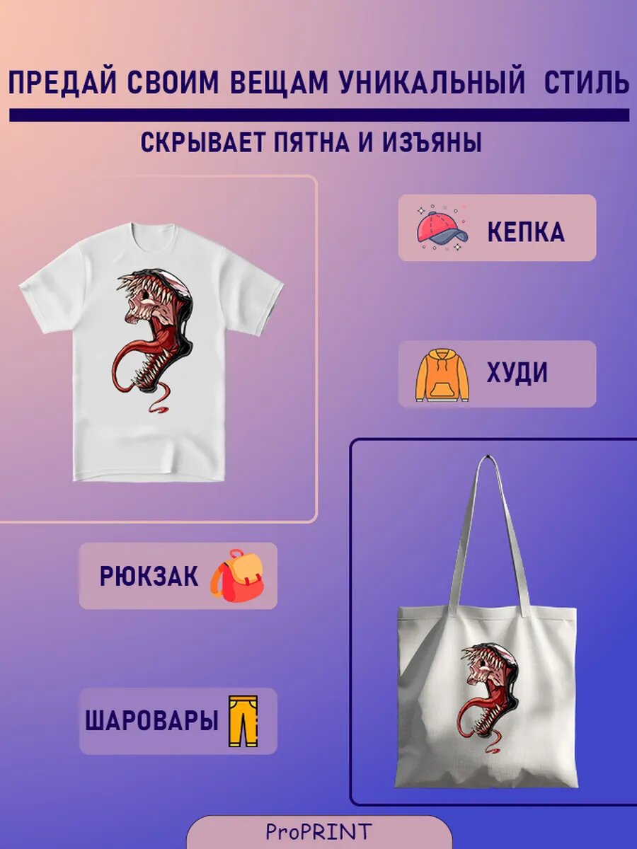 Термонаклейка для одежды — фото 1