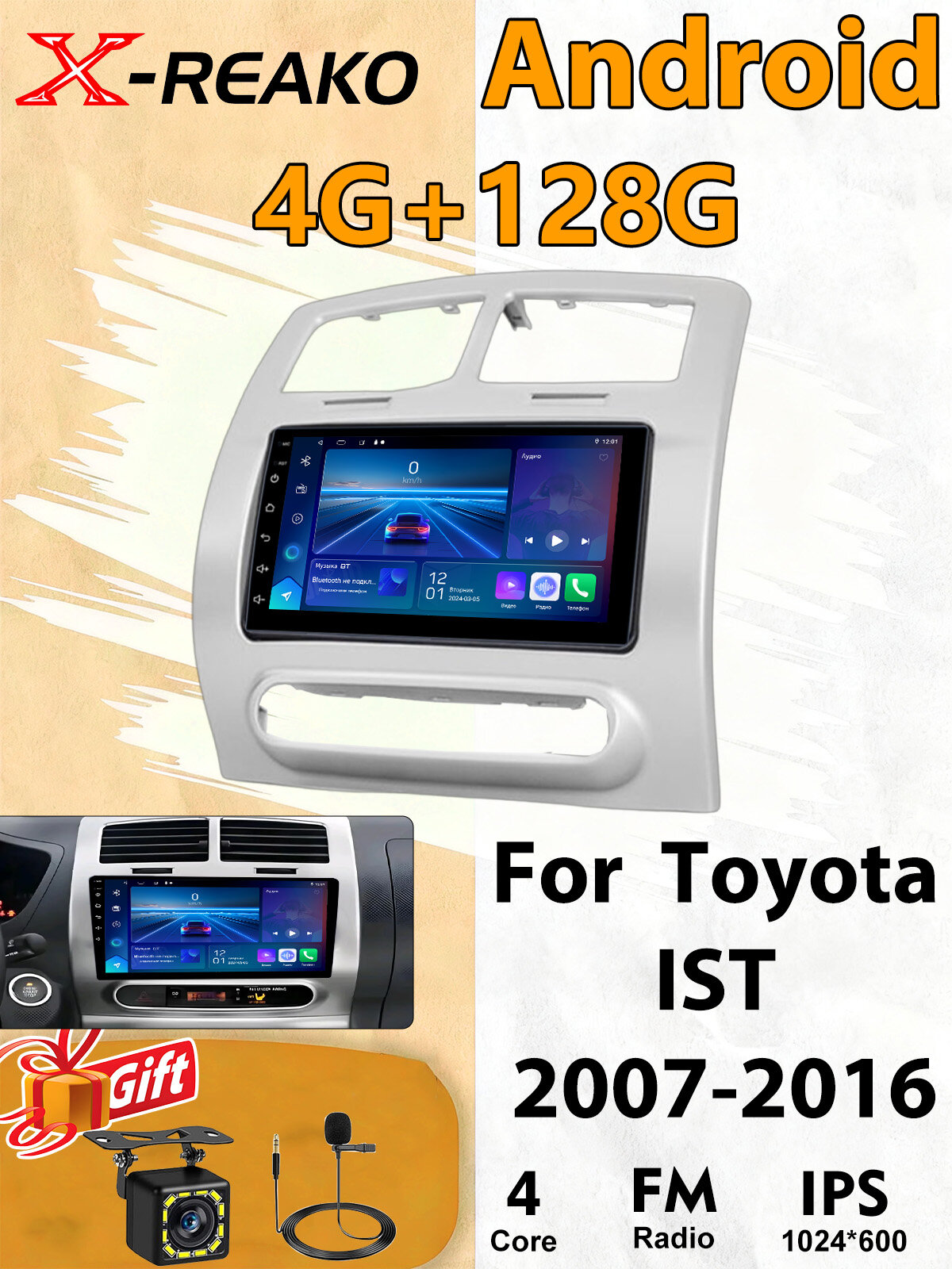 Магнитола для TOYOTA IST 2007-2016 экран 7 дюймов Андроид wifi Bluetooth GPS