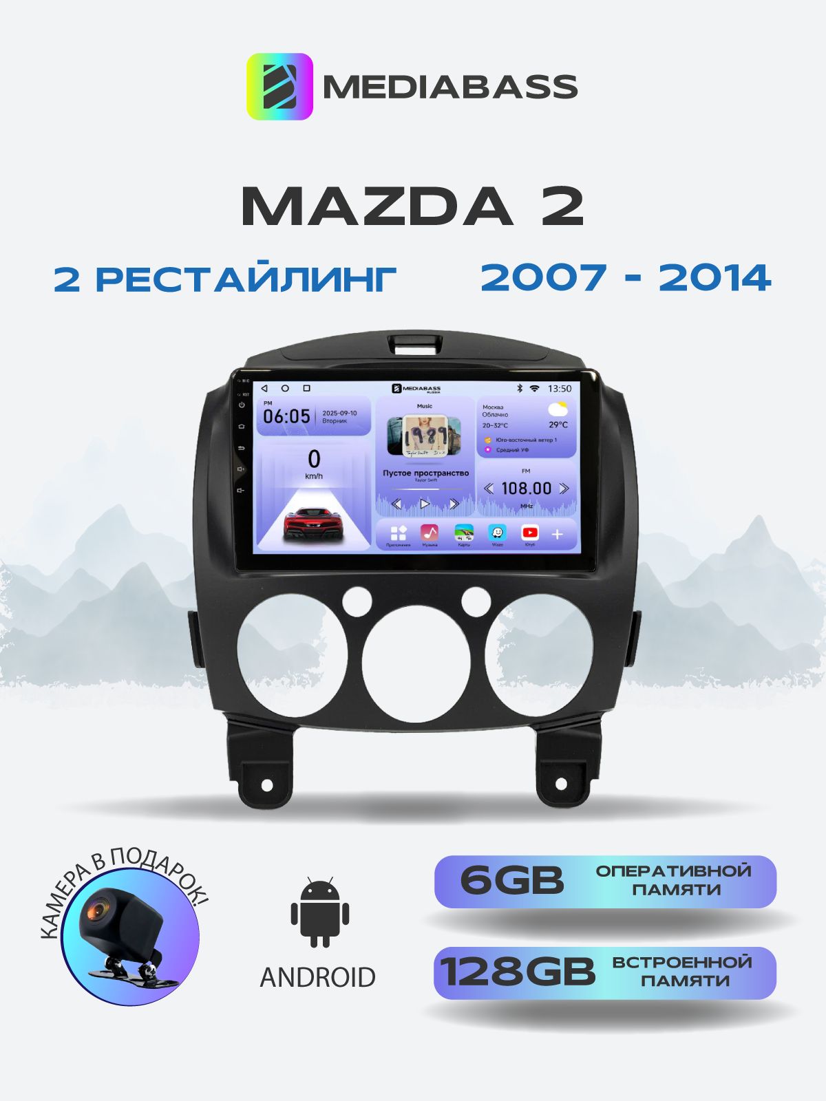 Магнитола для Mazda 2 2007-2014. Андроид магнитола, 6/128ГБ. Мазда 2
