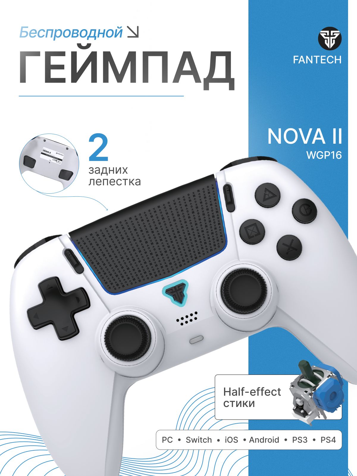 FANTECH NOVA 2 Геймпад для пк, ps4, ps3, для смартфона, для nintendo switch, беспроводной, черный