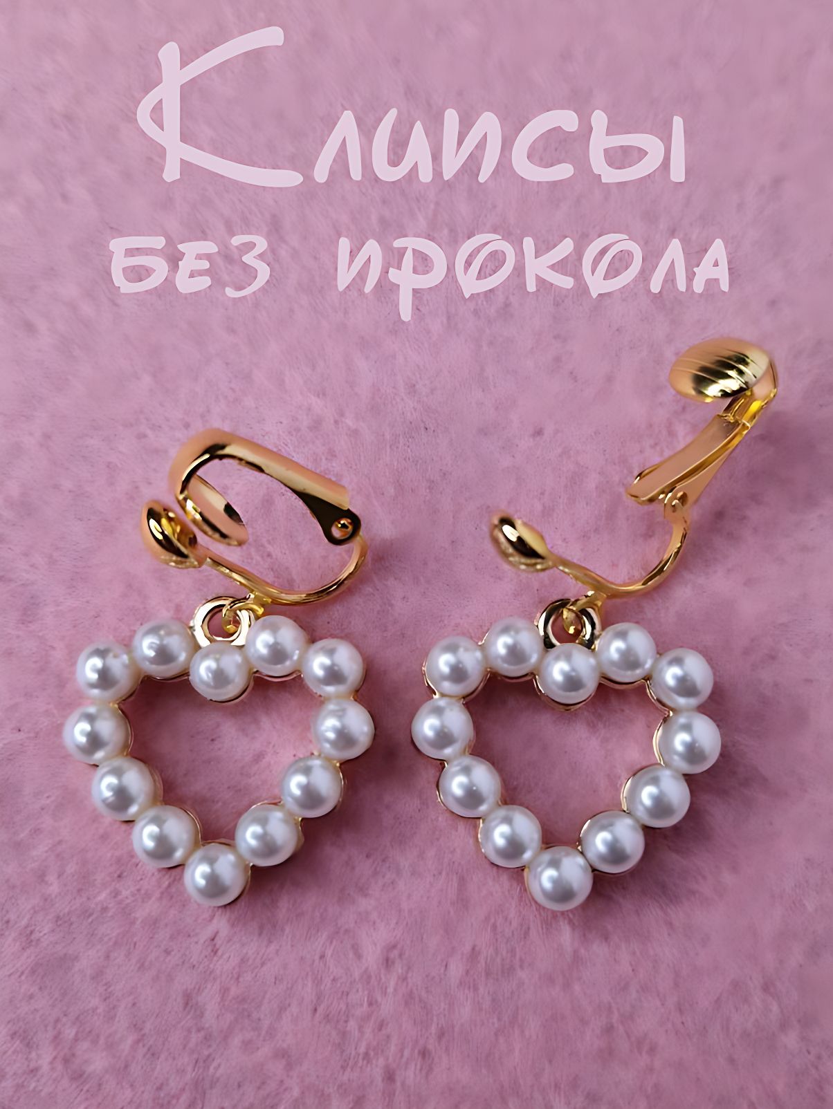 Бусы