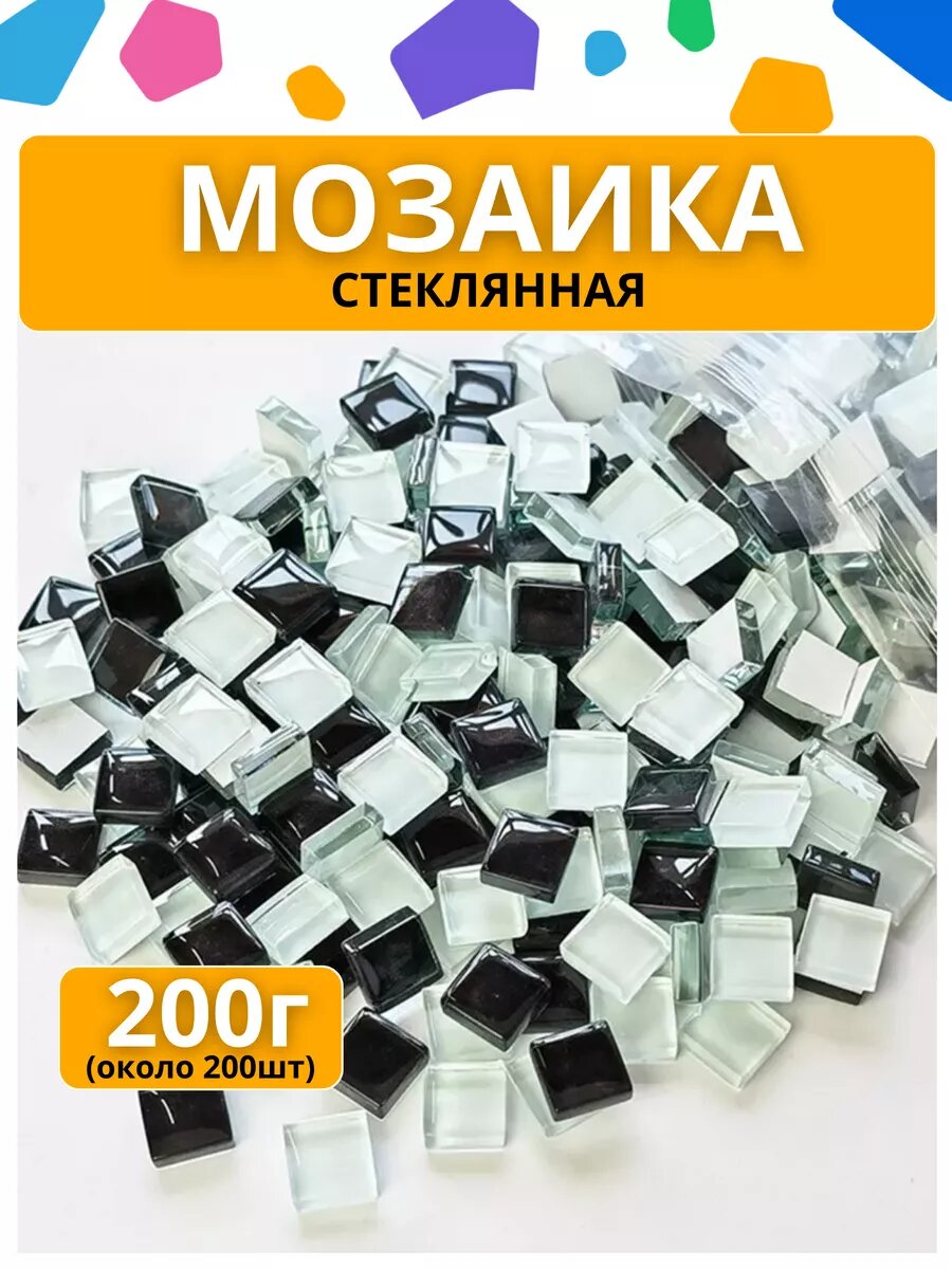 Мозаика стеклянная подарок девочке мальчику детям подруге 15