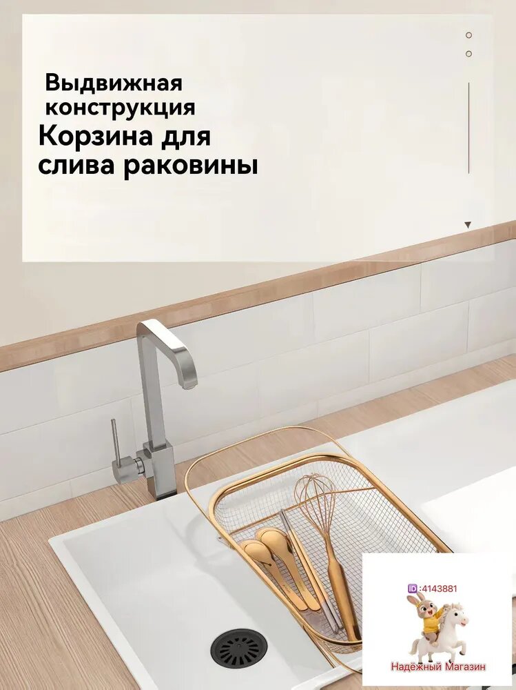 Коландер для мойки 25x8 см 1 шт белый
