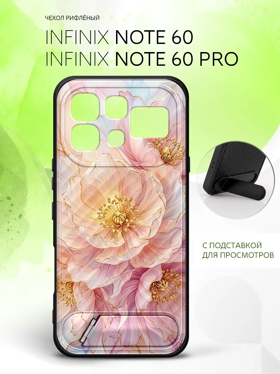 Силиконовый чехол ANTI-SLIP на Infinix Note 60/Note 60 Pro, Инфиникс Нот 60/Инфиникс Нот 60 Про кейс, защитный, черный с картинкой цветы нежные