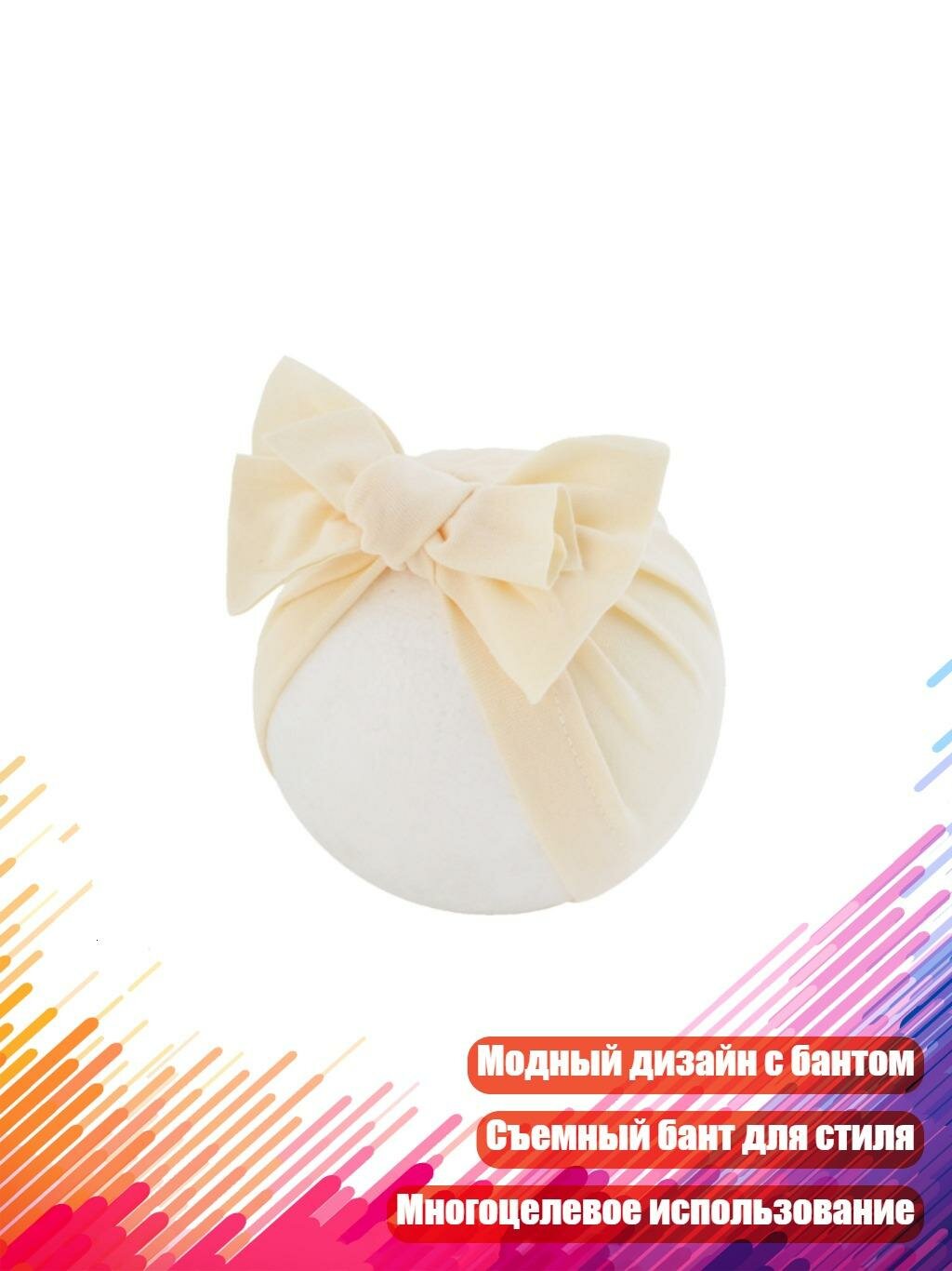 Детская шапочка-тюрбан с бантом, Бежевый желтый