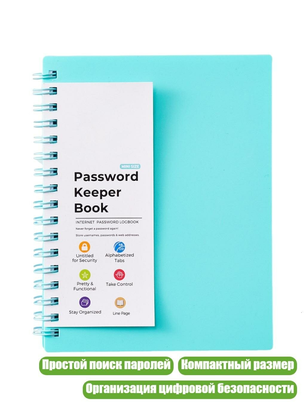 Блокнот-дневник для паролей А6, Вода Голубая