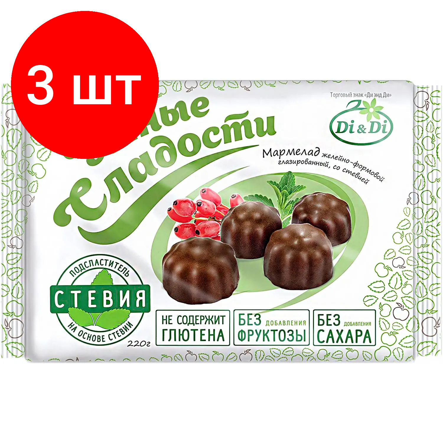 Комплект 3 штук, Мармелад Умные сладости Di&Di желейный в шоколадной глазури, стевия, 220г