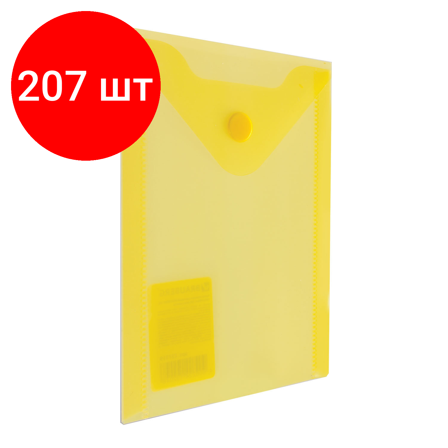 Комплект 207 шт, Папка-конверт с кнопкой малого формата (105х148 мм), А6, желтая, 0.18 мм, BRAUBERG, 227319