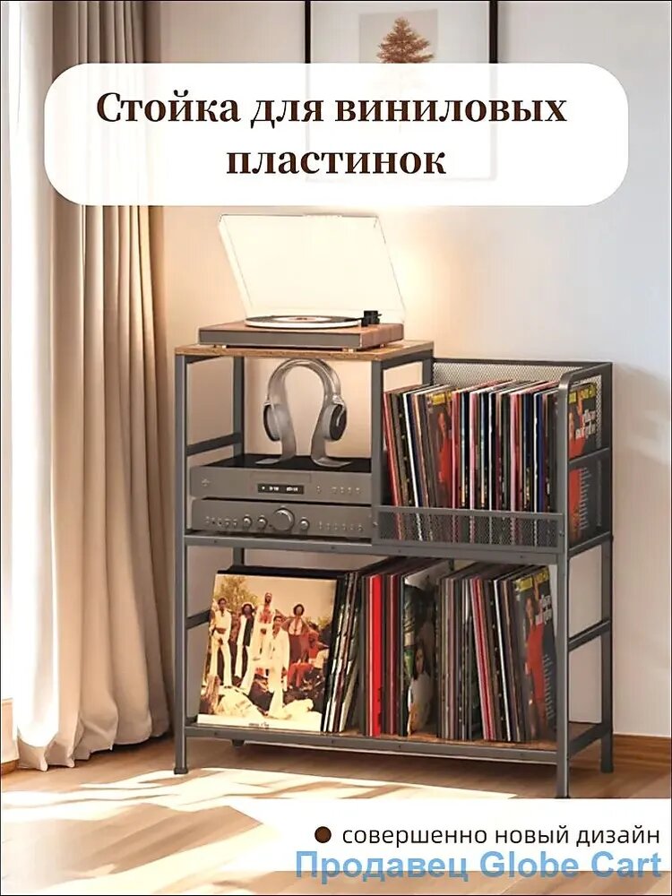 Подставка для виниловых пластинок мингью, тумба для хранения пластинок, полка для проигрывателя