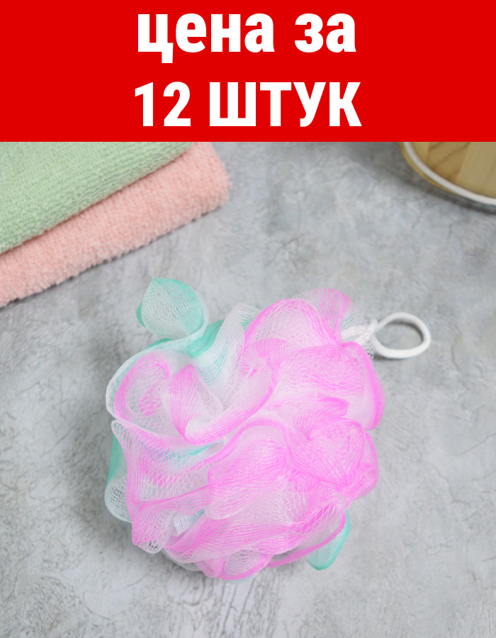 Комплект 12 шт, Мочалка для тела "Шар", NN50644-87