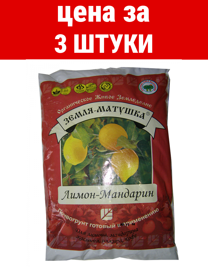 Комплект 3 шт, удобрение грунт земля матушка лимон-мандарин 3 л УФА