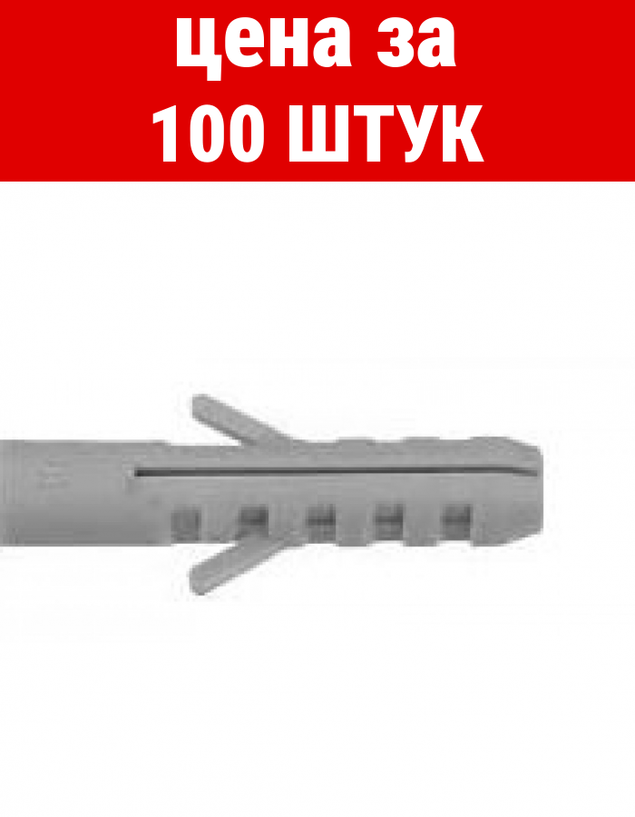 Комплект 100 шт, дюбель S 4*20