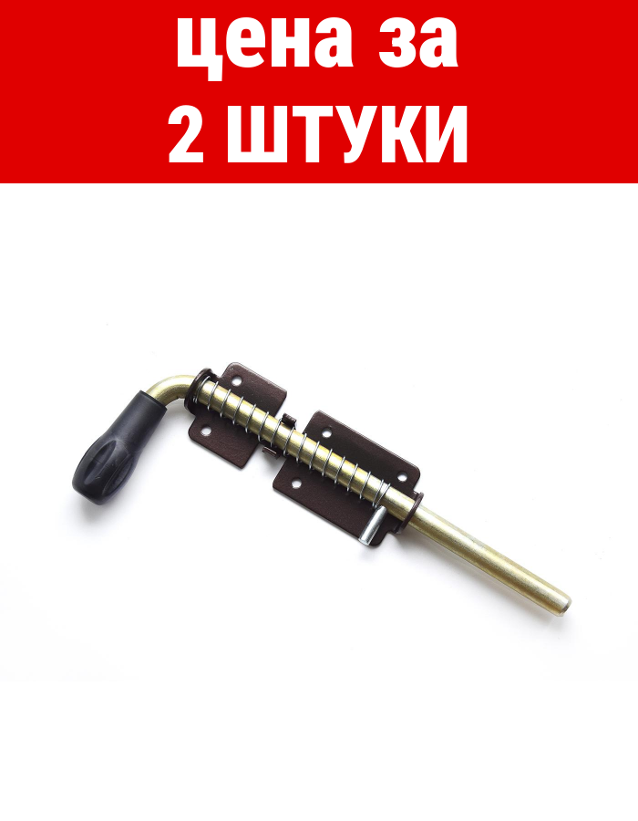 Комплект 2 шт, засов гаражный 300 ЗГ-2 новочебоксарск