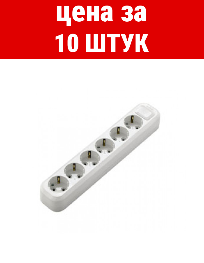 Комплект 10 шт, колодка 6МЕСТ З/К MAKEL