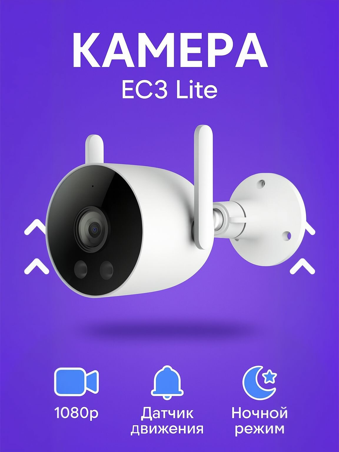 IP-камера Xiaomi IMILAB EC3 Lite Outdoor Security Camera CMSXJ40A EU White EU