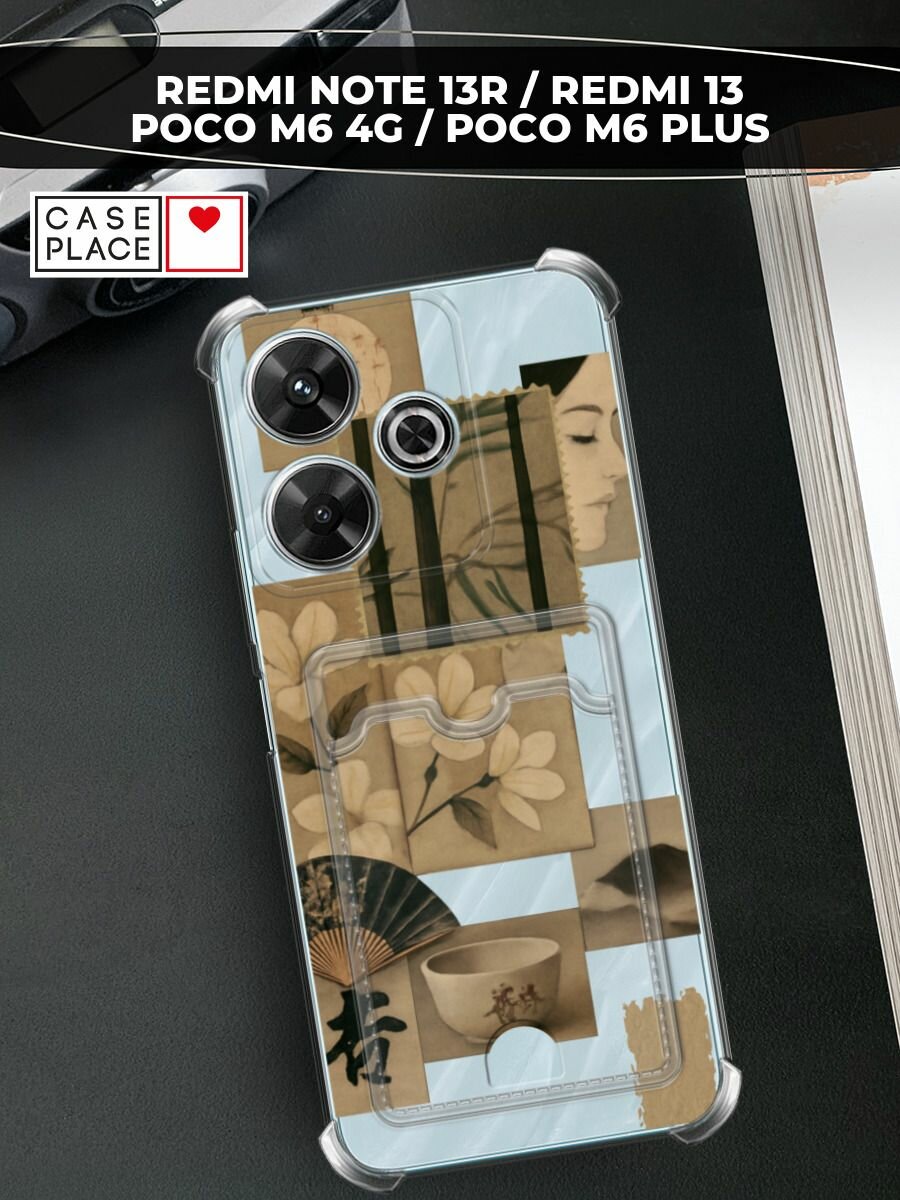 Чехол на Xiaomi Redmi Note 13R/Redmi 13/Poco M6 4G/M6 Plus (Редми Ноут 13R) с картой и принтом Японские марки сепия