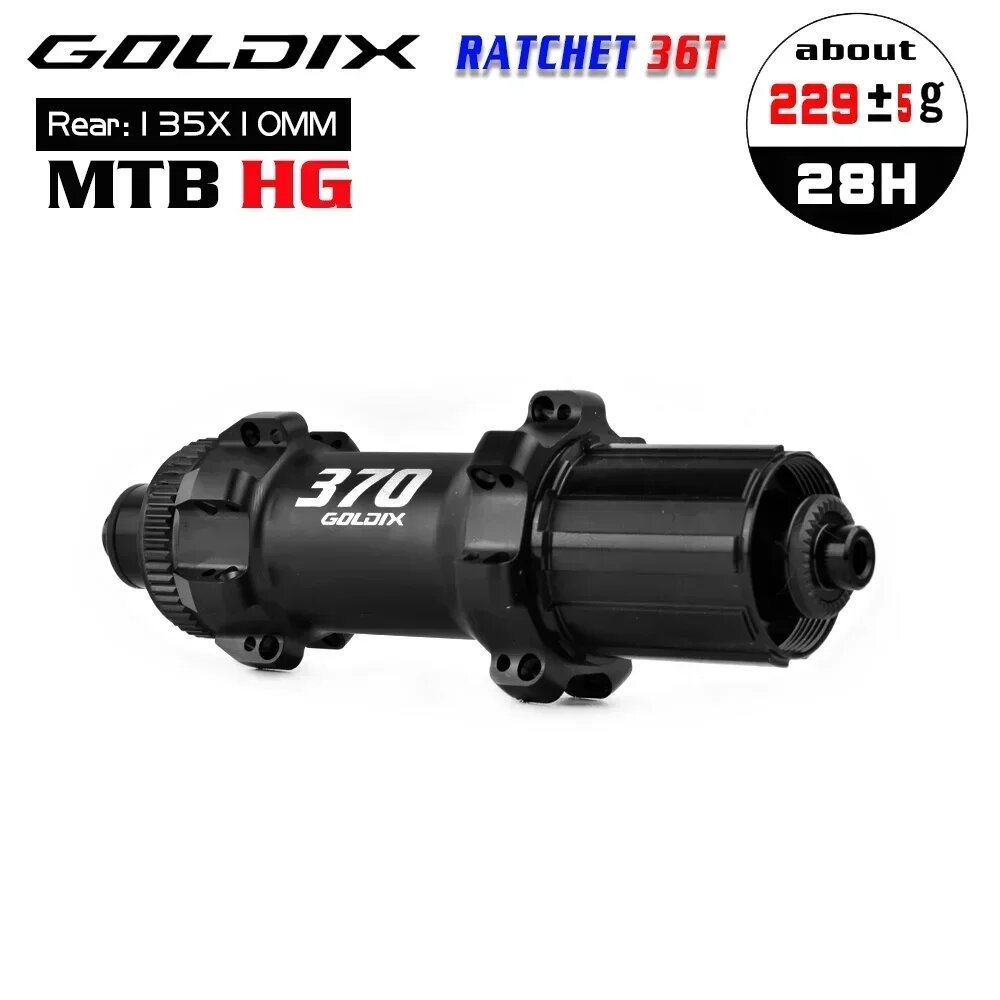 GOLDIX M370 задняя втулка MTB HG 135x10 32H