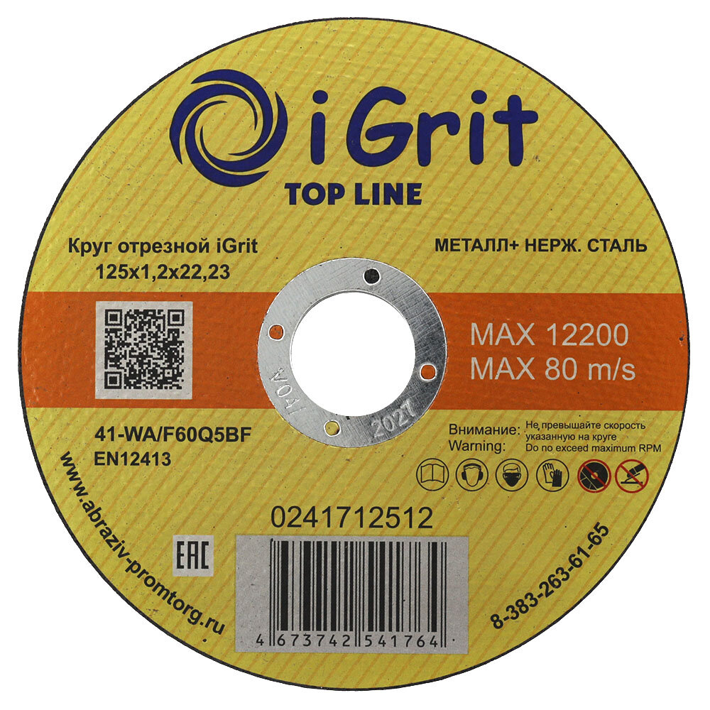 Круг отрезной iGrit Top Line 125x1.2x22.23 мм 241712512