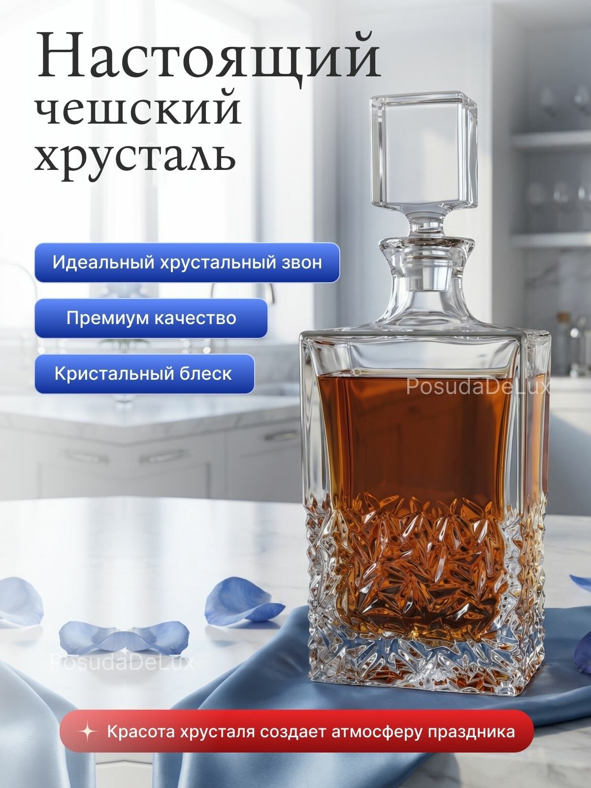 Штоф "NICOLETTE", 1000 мл — фото 1