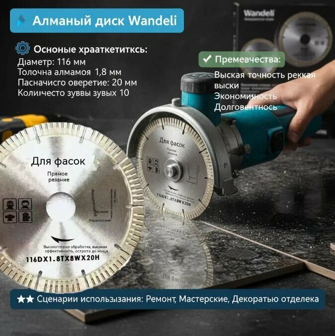 Диск алмазный 115 x 1.8 x 20; 10 зуб.