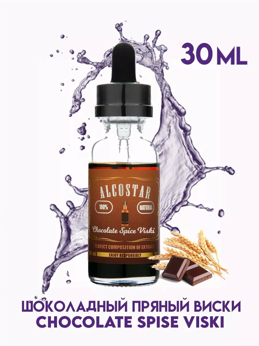 Ароматизатор Alcostar "Шоколадный пряный виски", для алкоголя, 30мл