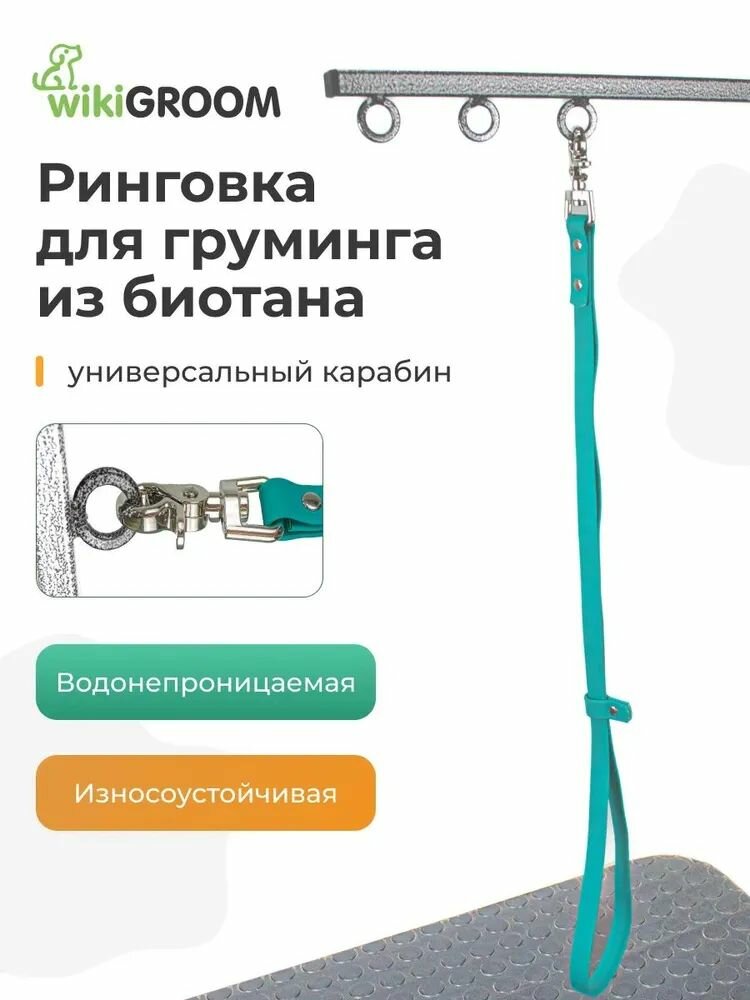 Стол для груминга
