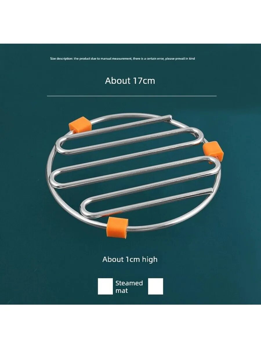 Пароварка из нержавеющей стали (17 см, 1 см — низкая)