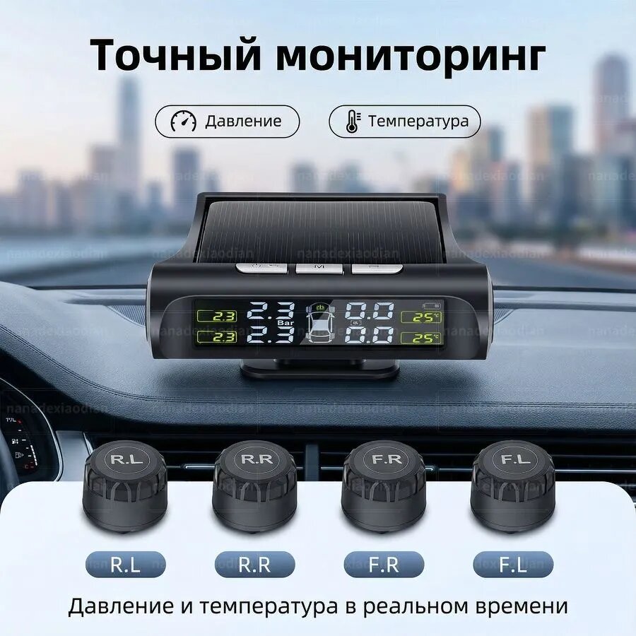 TPMS система контроля давления в шинах с солнечной зарядкой, цветным ЖК-дисплеем и 4 внешними датчиками, оповещения