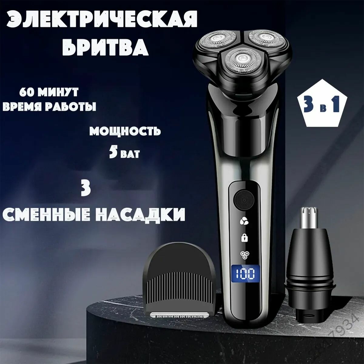 Электробритва Электробритва мужская / Бритва для мужчин электрическая / Триммер LK-5000, черный, серебристый