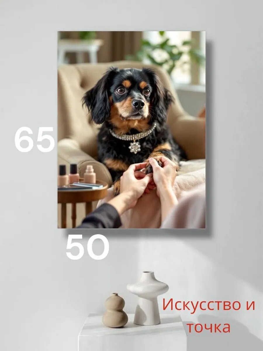 Картина Собачка на маникюре