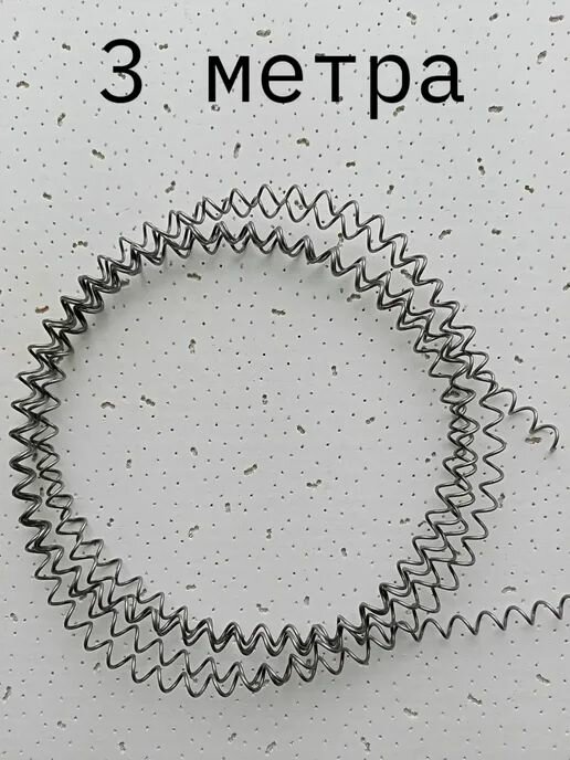 3 метра! Пружина-спираль для ремонта дивана в рулоне