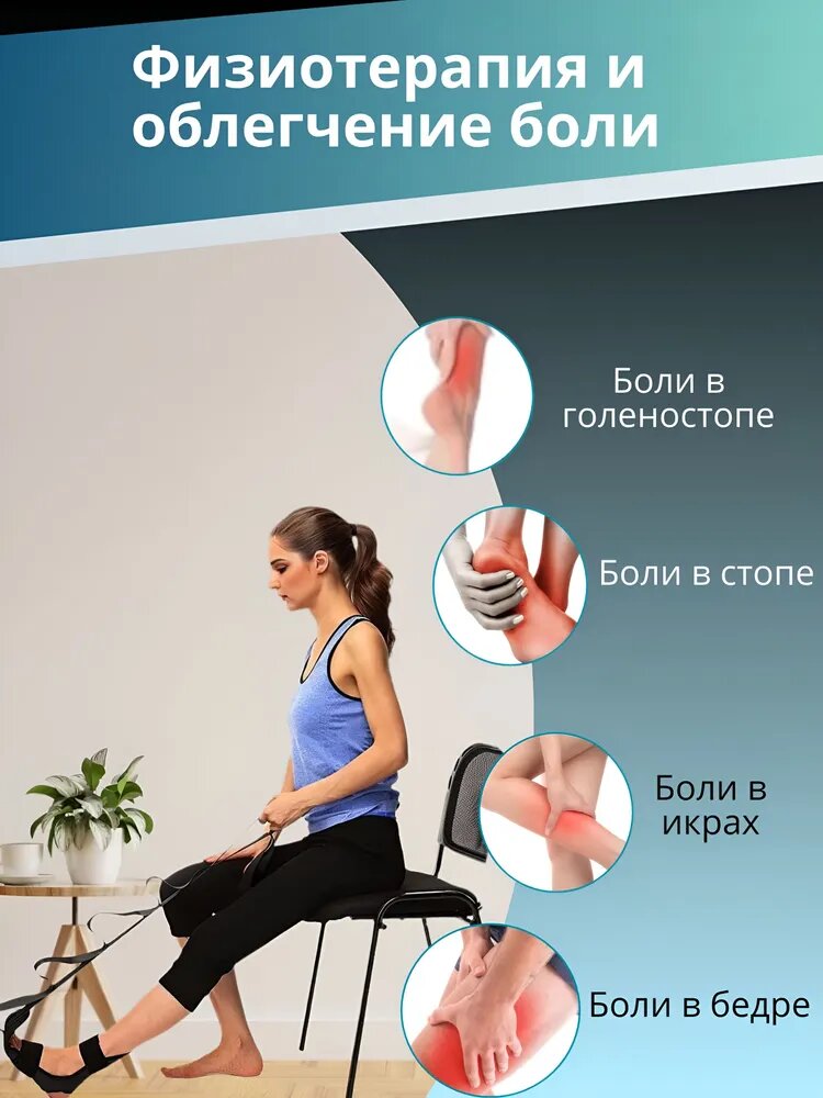 Приспособление ЛФК для разработки ноги KIT