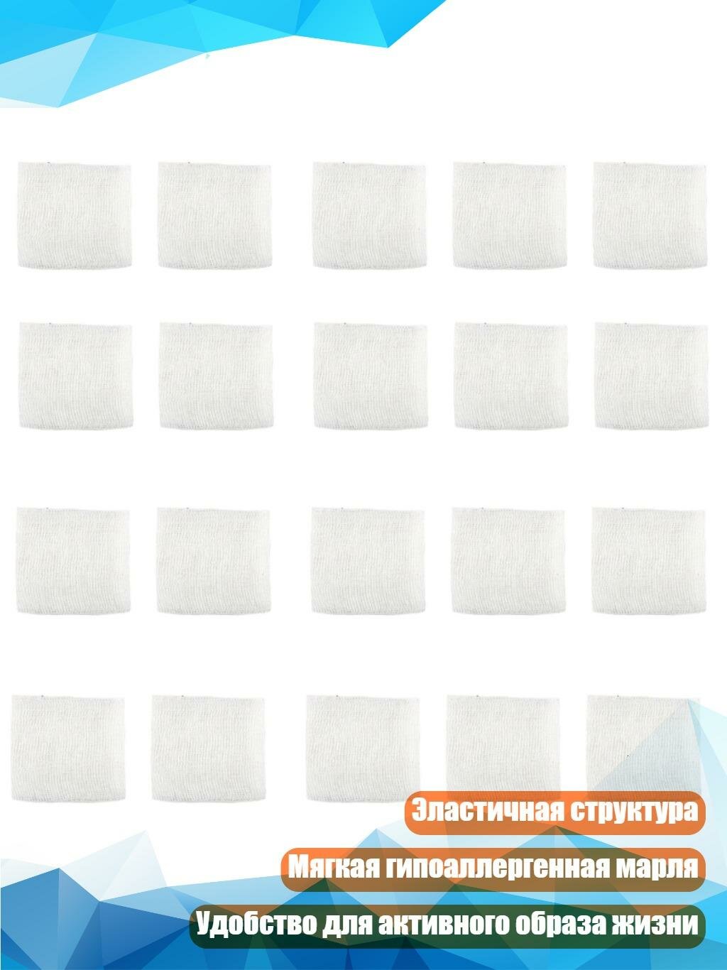 Набор из 20 одноразовых эластичных марлевых бинтов, Белый - 10х10см