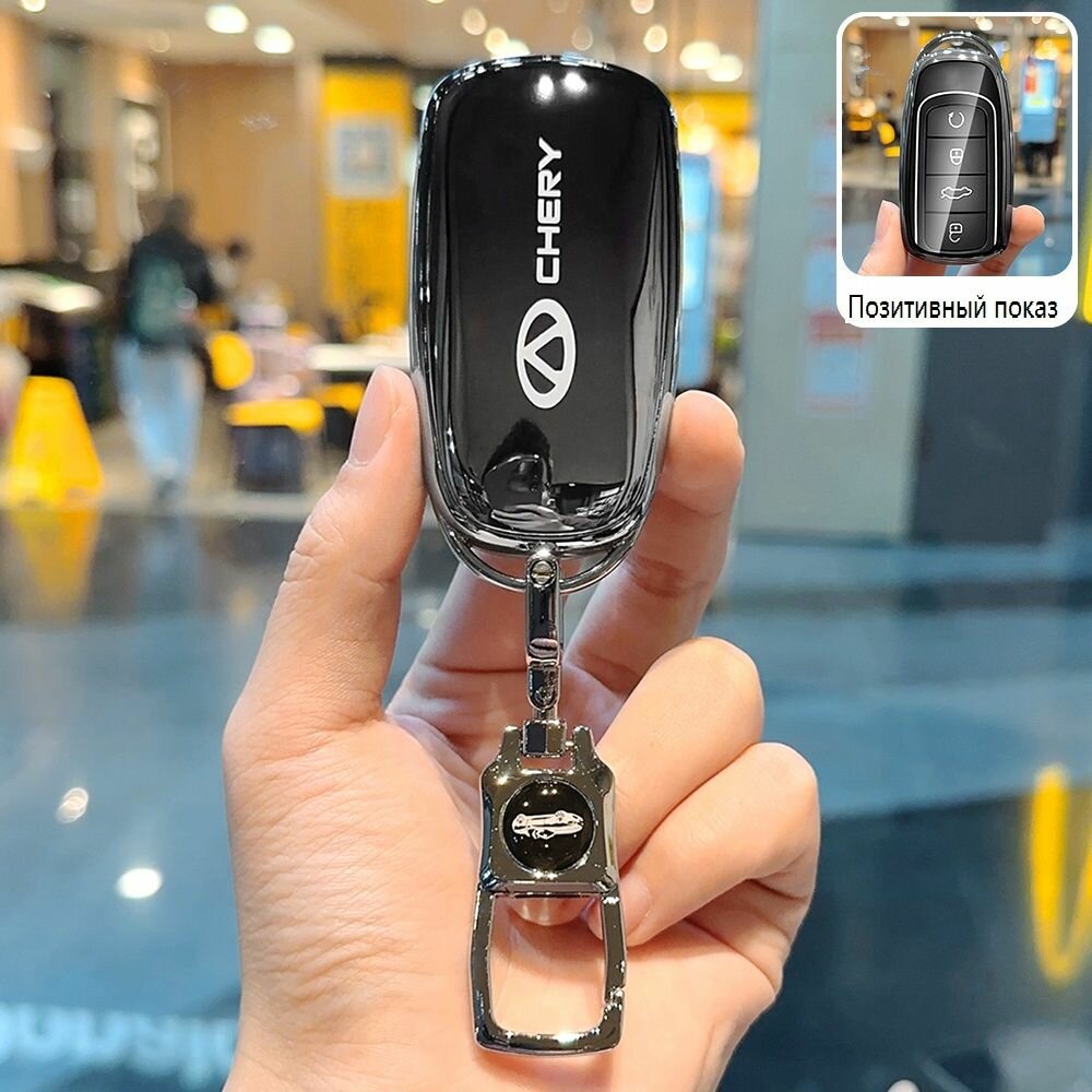 Чехол для ключа Чери Chery Tiggo 7/8 PRO Max OMODA 5С, AEYG