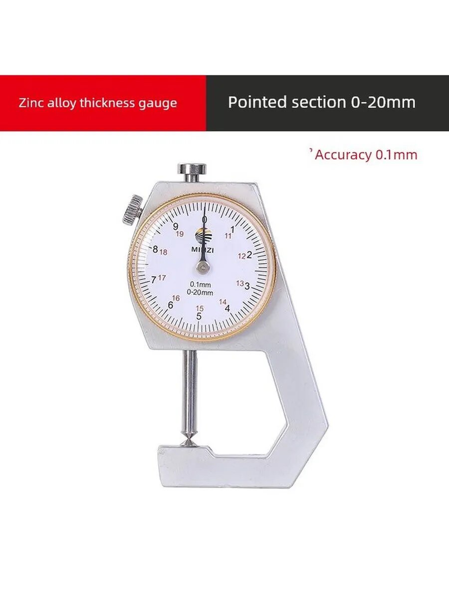 Микрометр-цинк 0-20мм, острый, улучшенный сплав