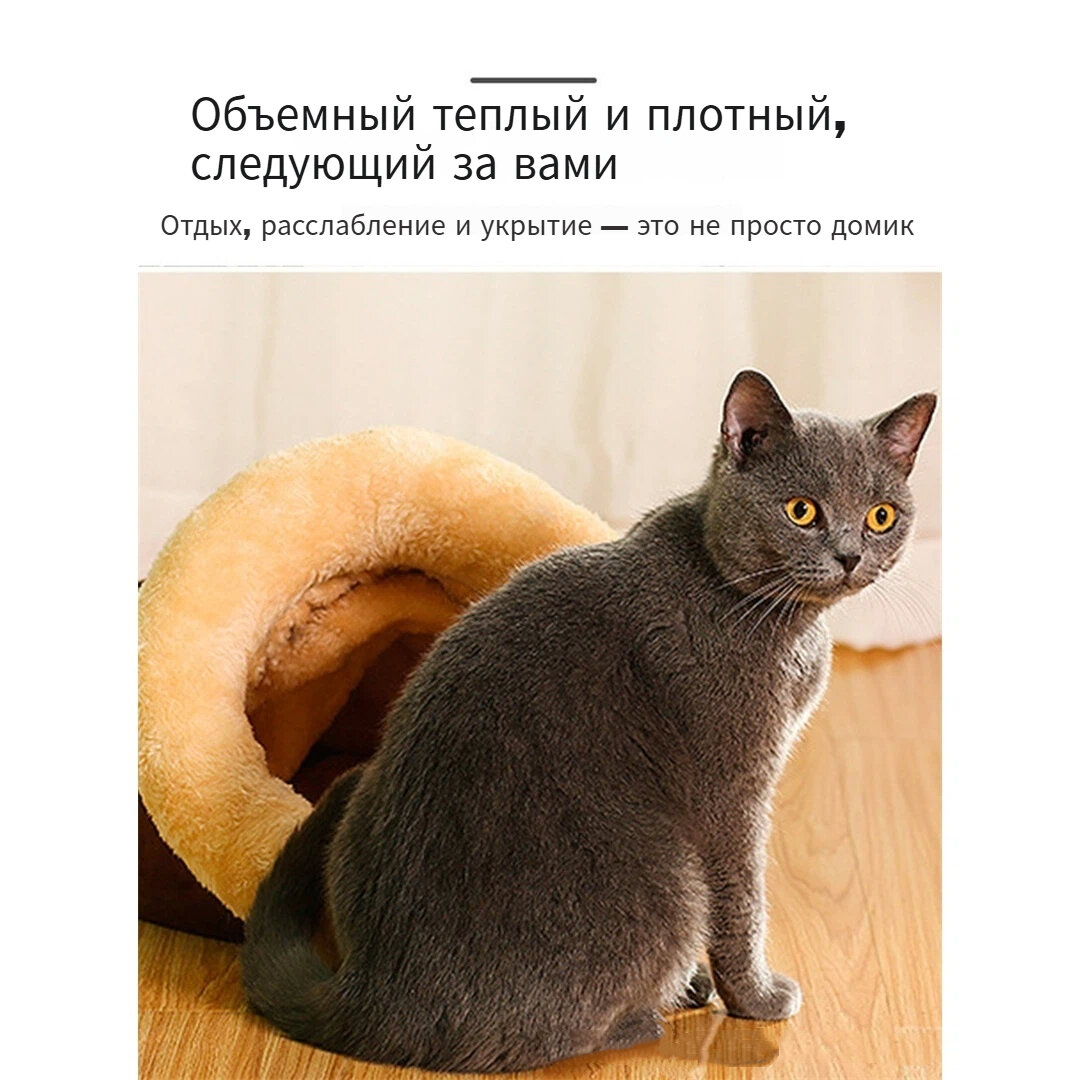Теплый зимний домик-спальный мешок для кошек и мелких собак, полузакрытый, со съемным чехлом