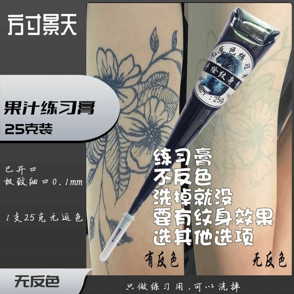 Чистая растительная паста хны темно-синего цвета, натуральный сок джагуа, паста для ручного тату с хной и руководством по ручному рисованию