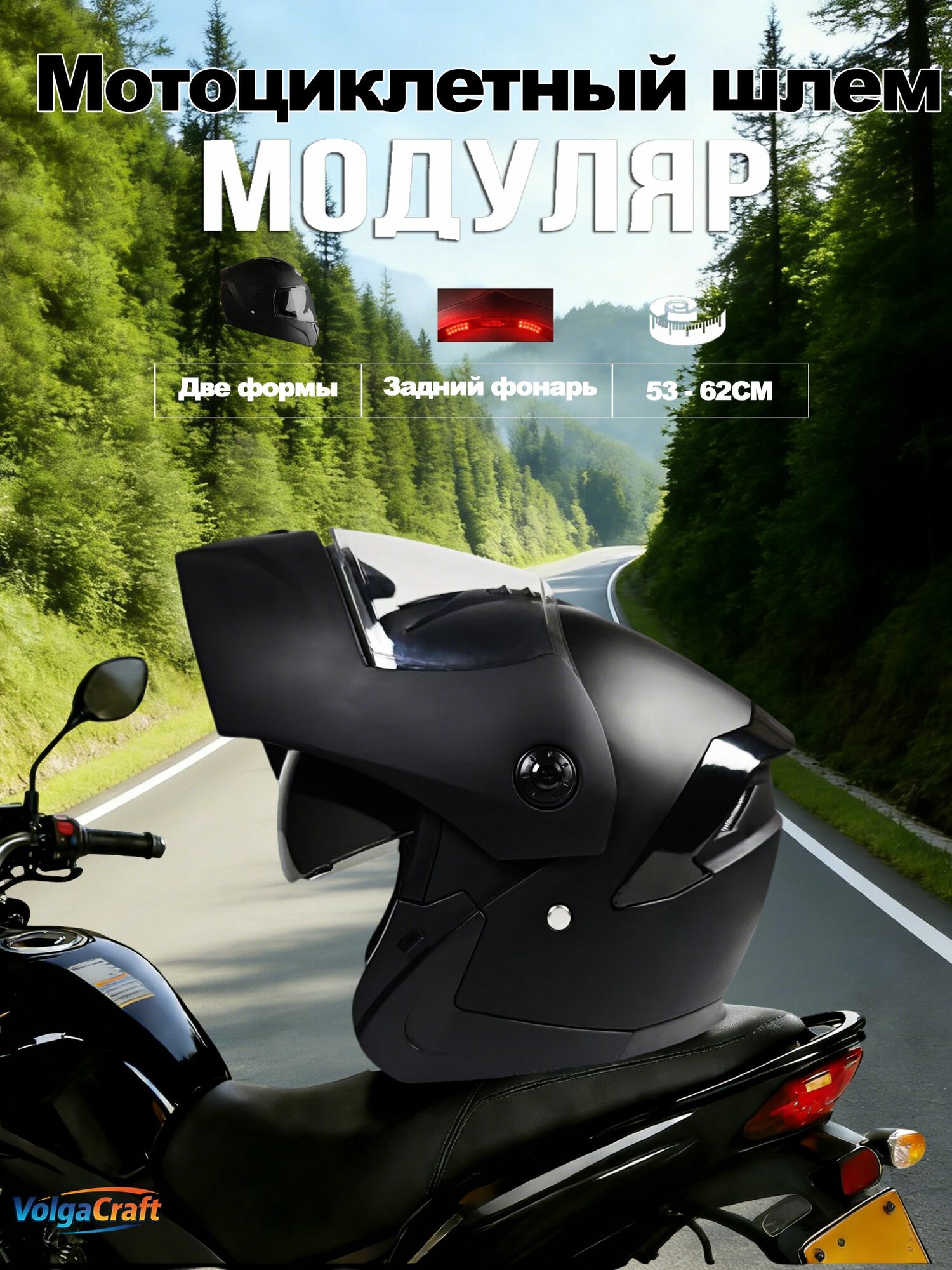 Шлем для квадроцикла мужской