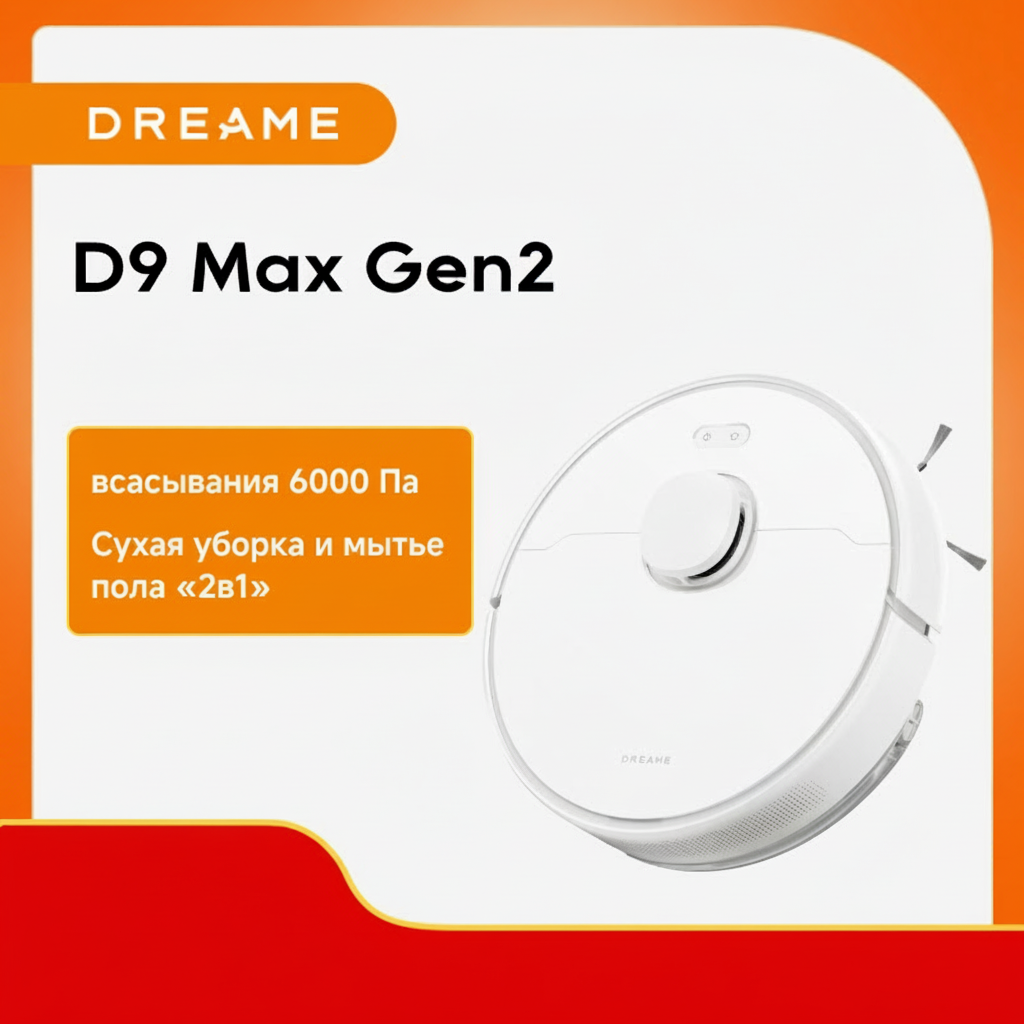 Робот-пылесос Dreame D9 max Gen2 D9 Max Gen2 White