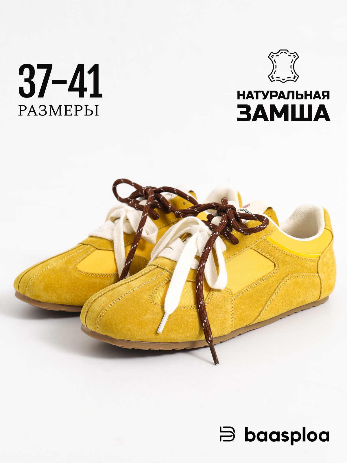 Кроссовки