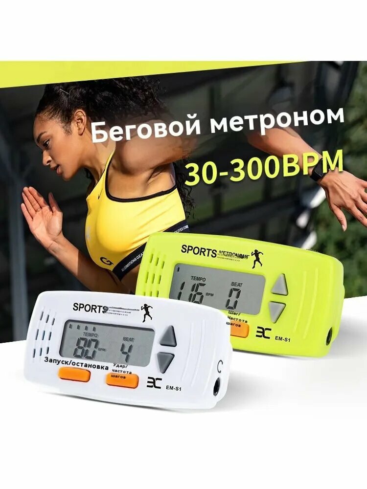 Спортивный таймер метроном