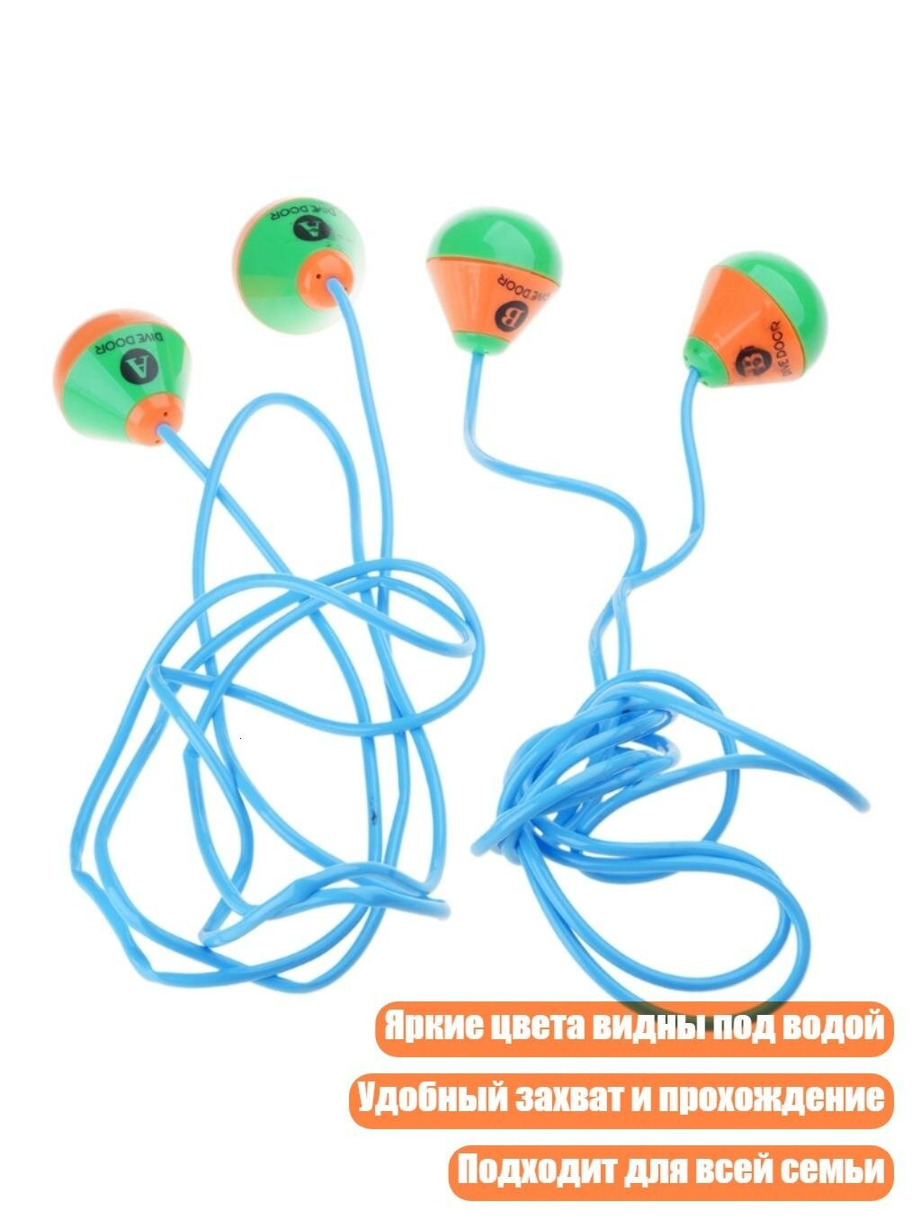 Дайвинг-кольца для прохождения через дверь бассейна, 2 шт, 2,5 метра