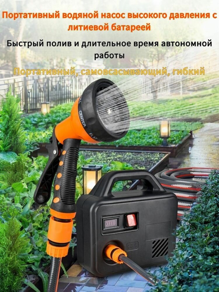 Самовсасывающий насос водяной насос с литиевой батареей; водопровод длиной 10 м; используется для полива сада
