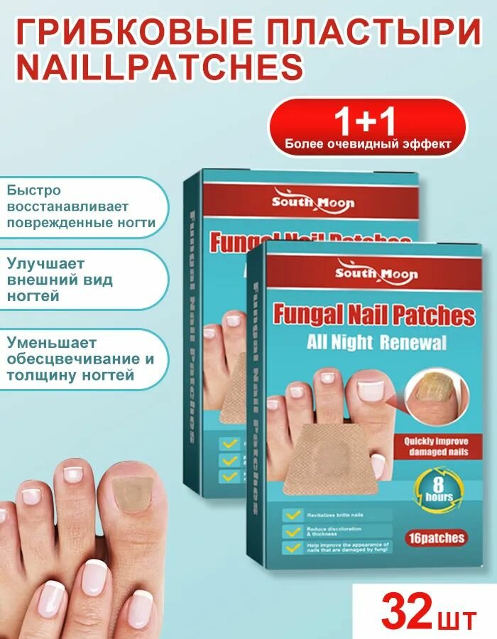 16 шт, Пластырь Allantoin Nail Care, Корректор для вросших ногтей, Allantoin Nail Care (ночное использование)