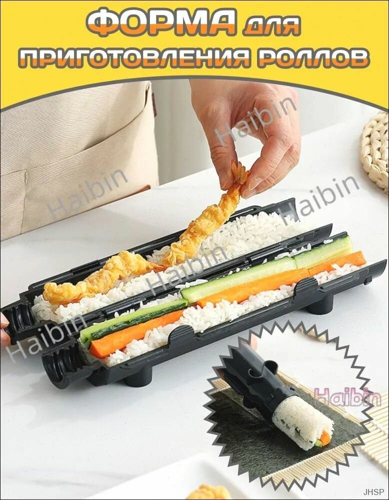 Циновка для роллов и суши