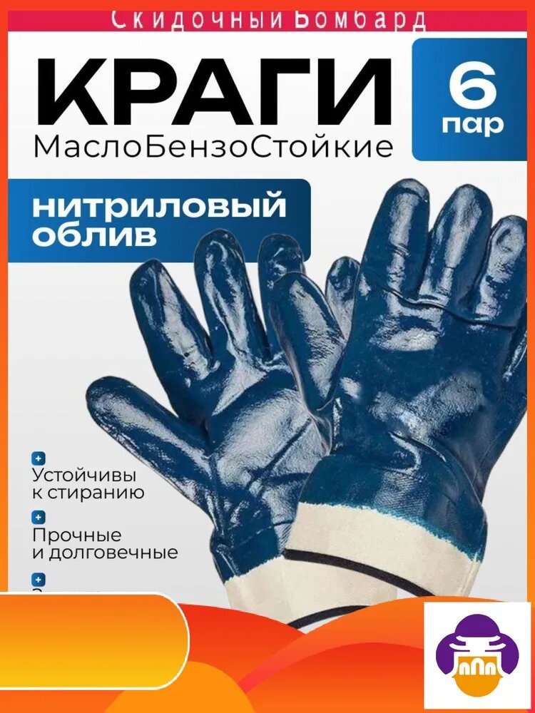 Перчатки защитные V224 MBS, многоразовые, для высоких и низких температур