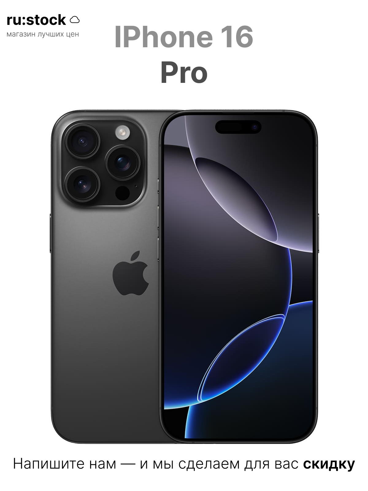 Смартфон Apple iPhone 16 Pro 128 ГБ, Dual еSIM, Black Titanium (чёрный титан), (Без RuStore)