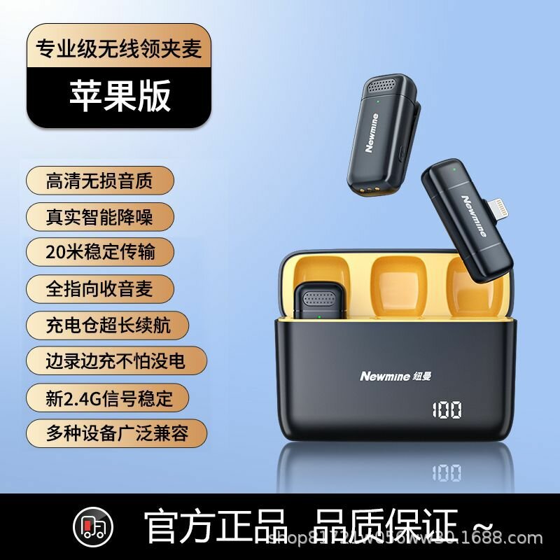 Микрофон Newman MC200 Lavalier, оборудование для записи на TikTok, для съемки коротких видео, беспроводной микрофон с IA шумоподавлением, мониторный микрофон