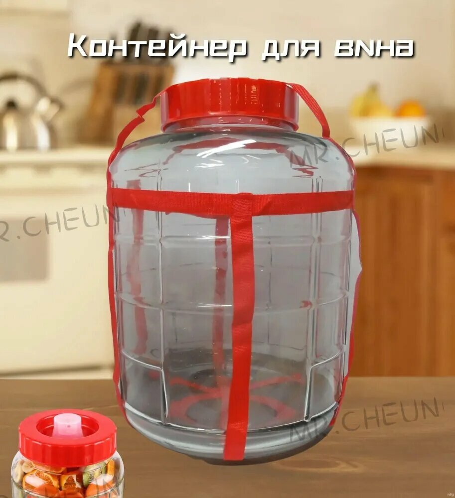 Бутыль стеклянная с гидрозатвором 16 л