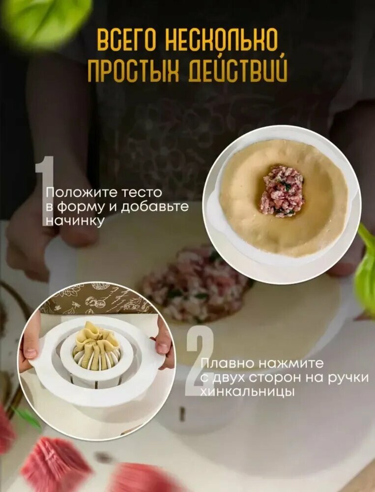 Форма для пельменей — фото 1